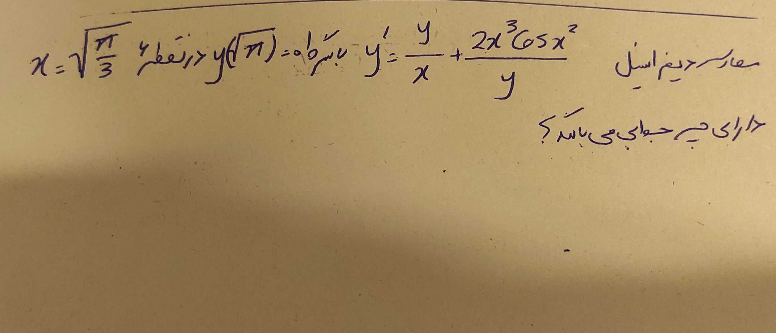 x = { { }{3}} { در نقطه } y( ) = ? y' = | StudyX