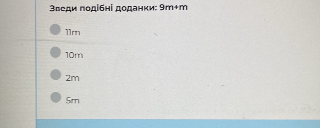 Зведи подібні доданки: 9m+m 11m 10m 2m 5m | StudyX