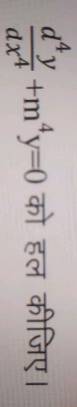 $ {d^4y}{dx^4} + m^4y = 0$ के हल ज्ञात कीजिए। | StudyX