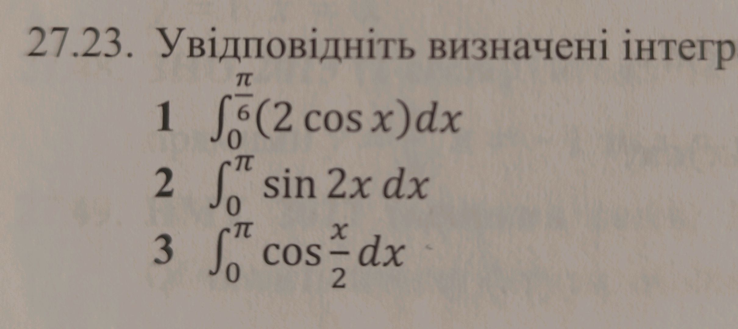 27.23. Увідповідніть визначені інтегр 1. $ | StudyX