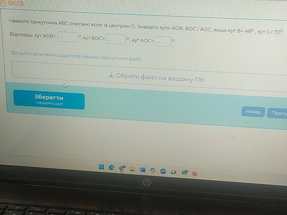 Навколо трикутника ABC описано коло із | StudyX
