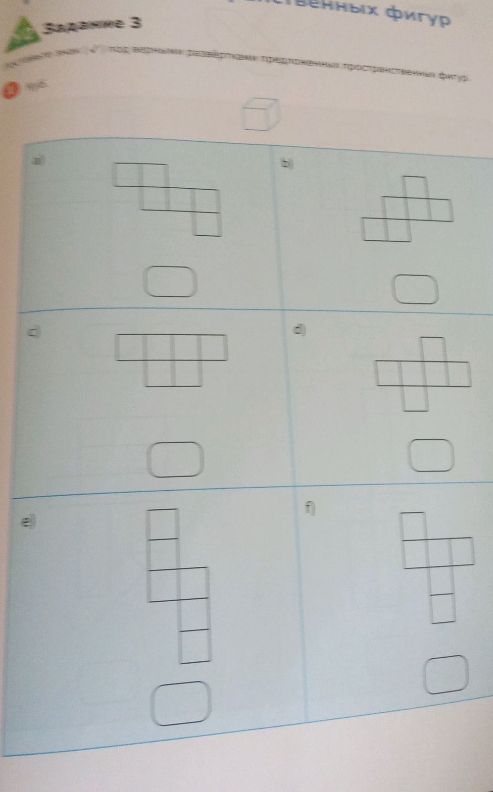 The image shows a cube and several 2D nets. | StudyX