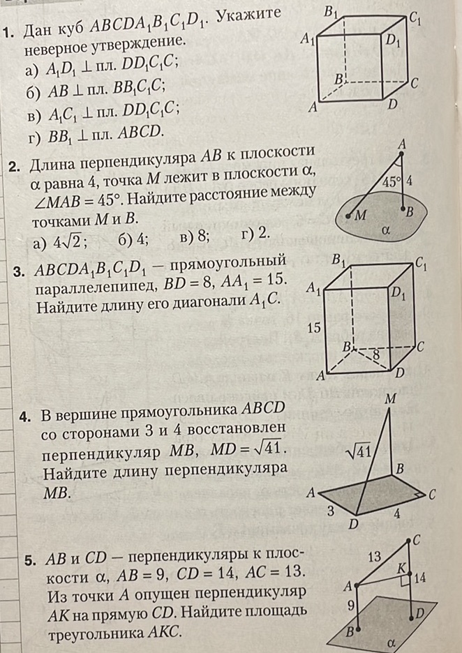 1. Дан куб $ABCDA_1B_1C_1D_1$. Укажите | StudyX