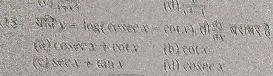 यदि $y = log(cosec x - cot x)$, तो $ | StudyX