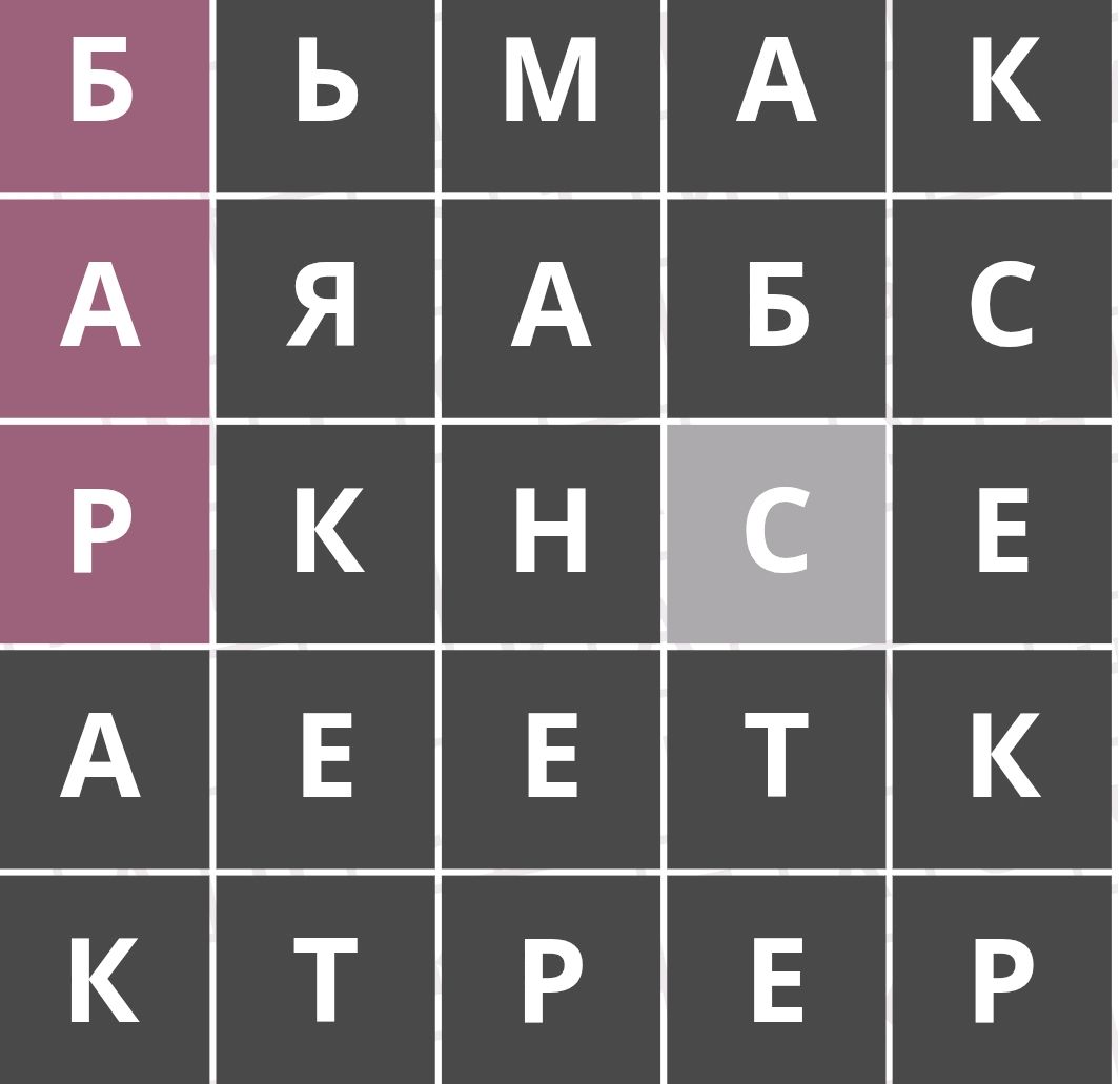 The image shows a grid of letters. The task | StudyX