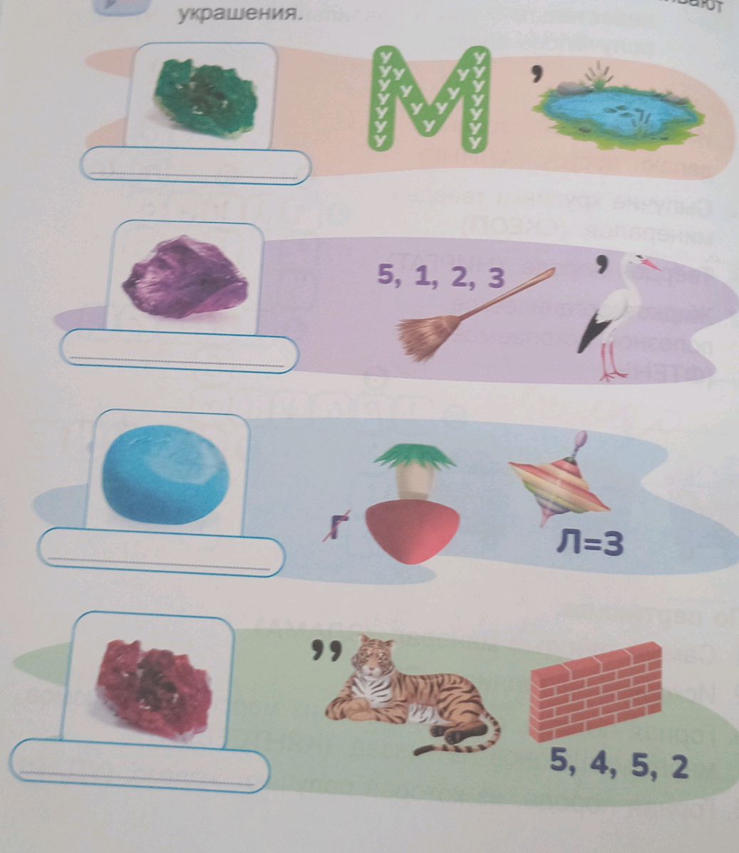 The image contains a matching exercise. The | StudyX