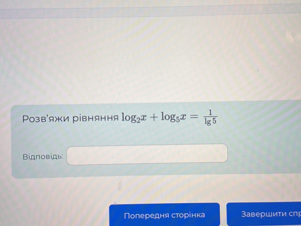 Розв'яжи рівняння $_2 x + _5 x = {1}{ 5}$ | StudyX