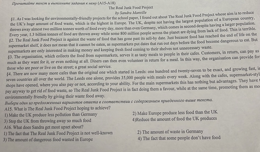 A15. What is The Real Junk Food Project