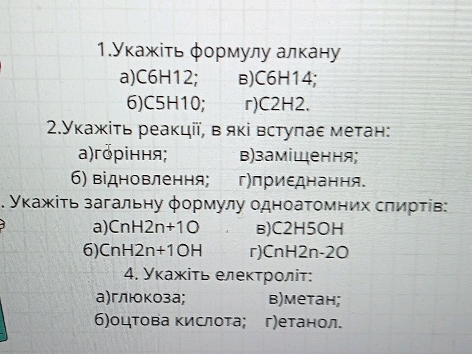 1. Укажіть формулу алкану а)C6H12; в)C6H14; | StudyX
