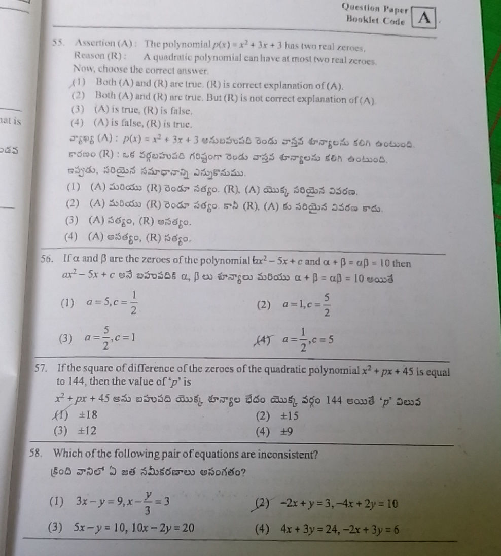 55. Assertion (A): The polynomial $p(x) = | StudyX