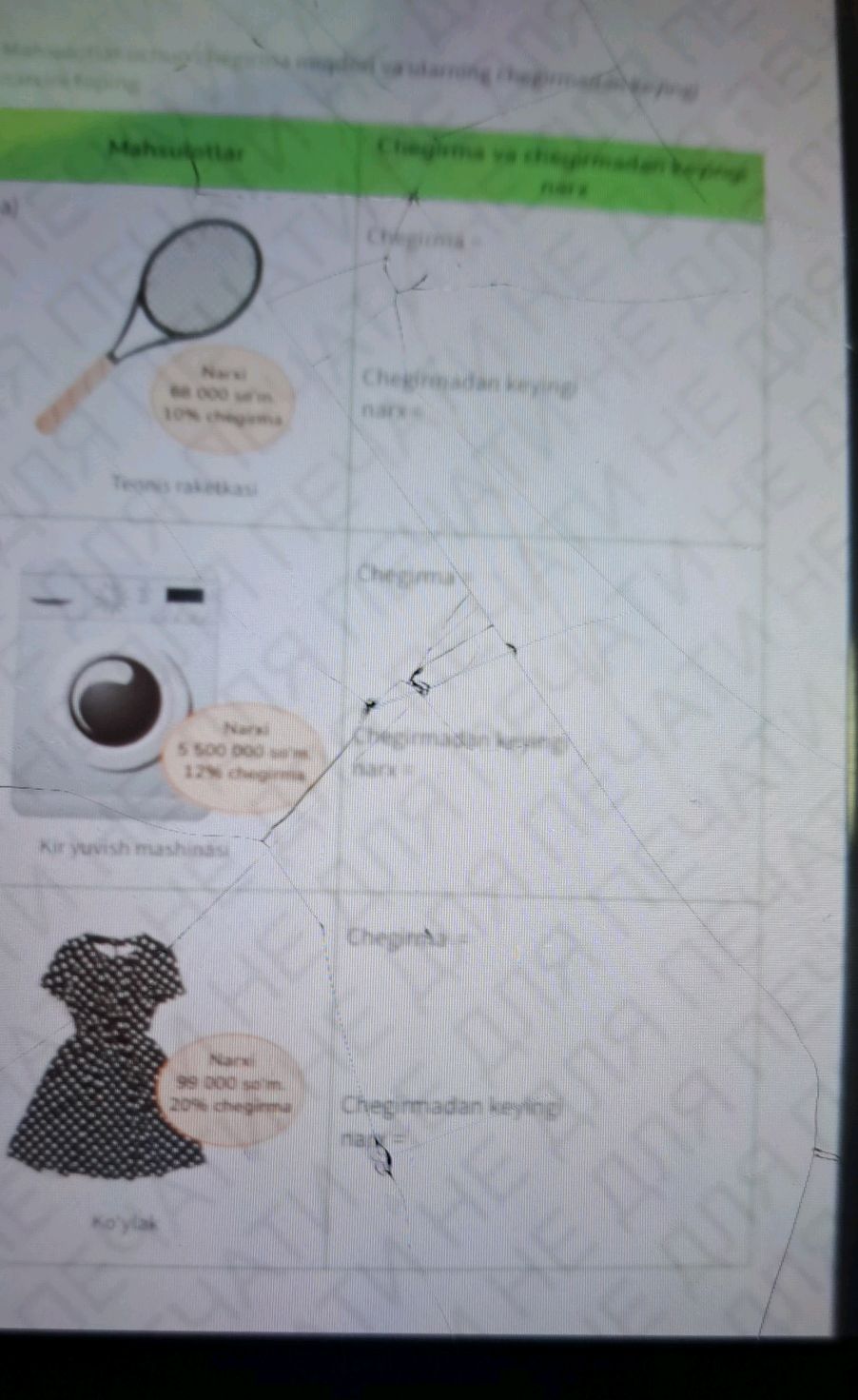 Mahsulotlar Chegirma va chegirmadan keyingi | StudyX