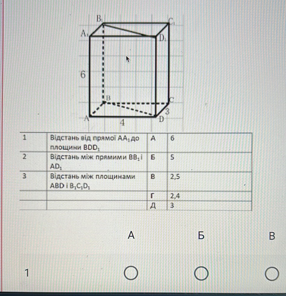 The image shows a rectangular prism with | StudyX