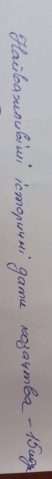 Calculate the length of the segment - 15 cm | StudyX