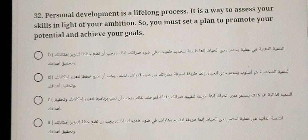 32. Personal development is a lifelong | StudyX