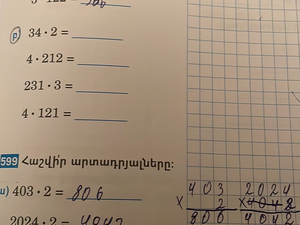 34 * 2 = 4 * 212 = 231 * 3 = 4 * 121 = | StudyX