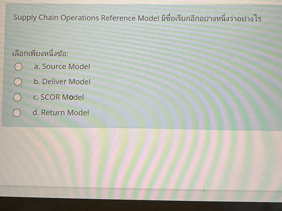 Supply Chain Operations Reference Model | StudyX