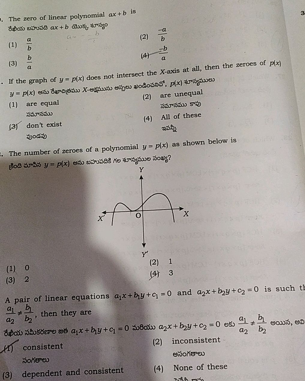 1. The zero of linear polynomial ax+b is | StudyX