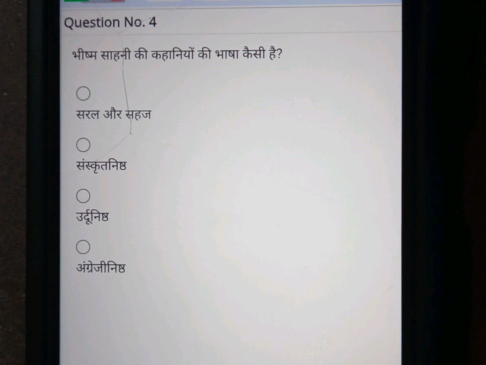 Question No. 4 भीष्म साहनी की कहानियों की | StudyX