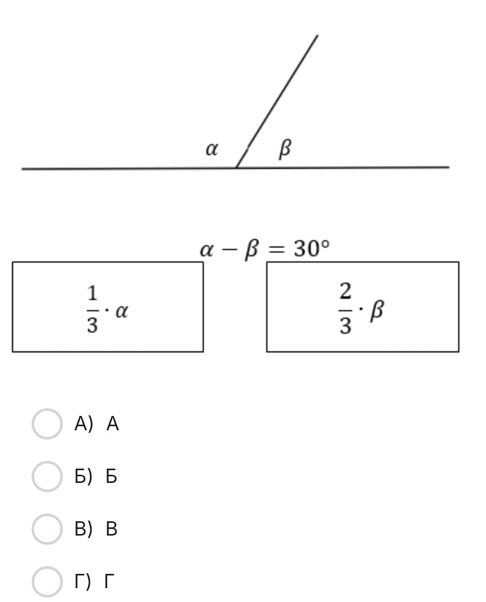 Given the diagram with angles $ $ and $ $, | StudyX