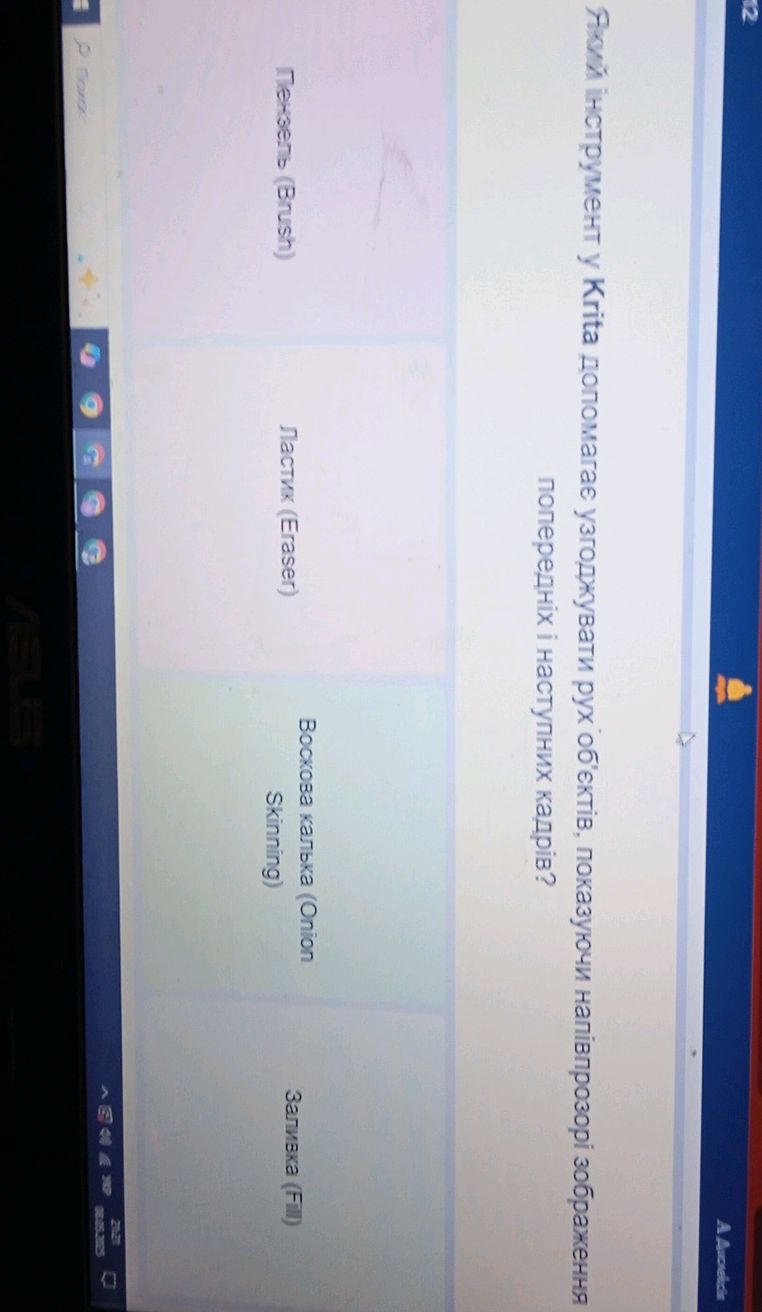 Який інструмент у Krita допомагає | StudyX