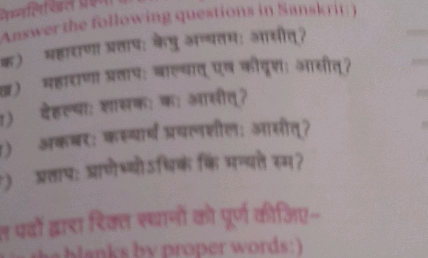 Answer the following questions in Sanskrit:) | StudyX