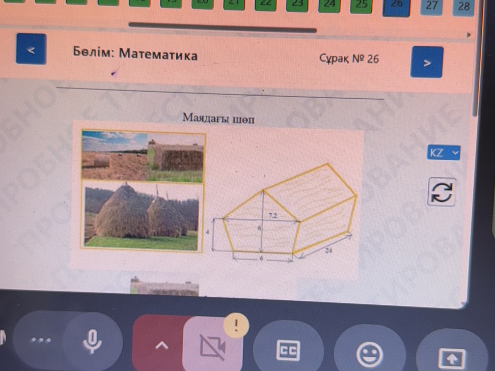 The image contains a diagram of a 3D shape | StudyX