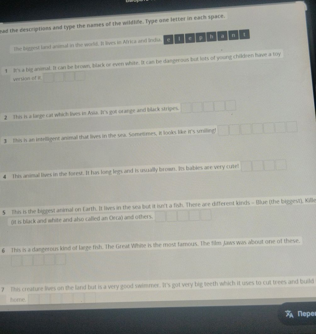 ead the descriptions and type the names of | StudyX