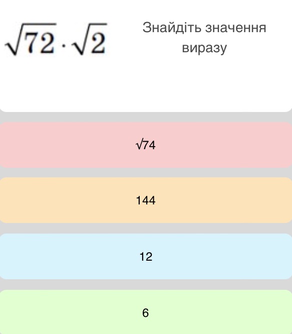 Знайдіть значення виразу $ {72} {2}$ $ | StudyX