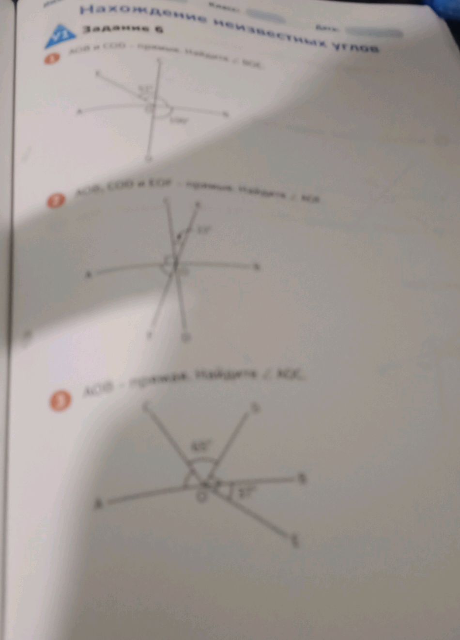 1. AOB и COD - прямые. Найти ∠COE. 2. AOB, | StudyX