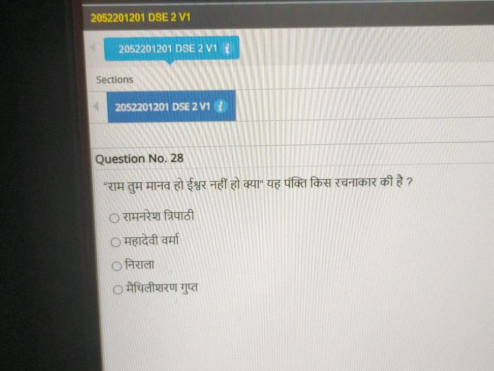 Question No. 28 "राम तुम मानव हो ईश्वर नहीं | StudyX