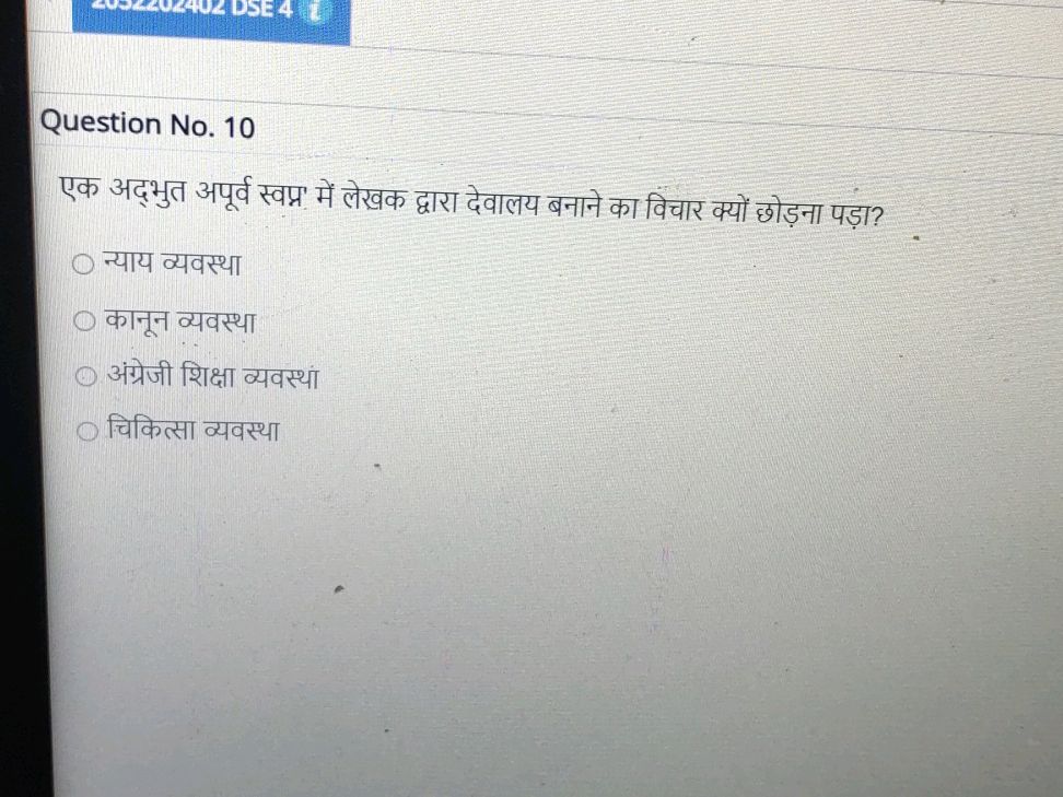 Question No. 10 एक अद्भुत अपूर्व स्वप्न' | StudyX