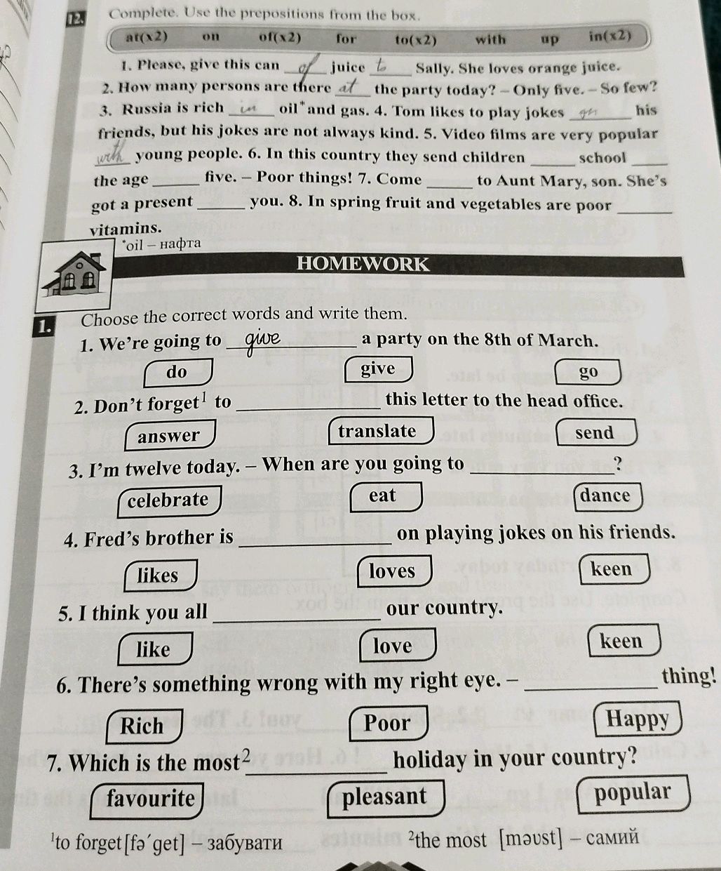 Complete. Use the prepositions from the box. | StudyX