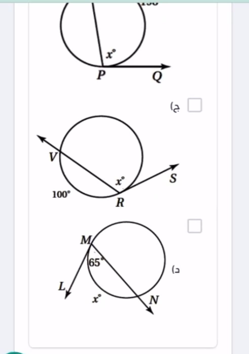 The image contains three diagrams of circles | StudyX