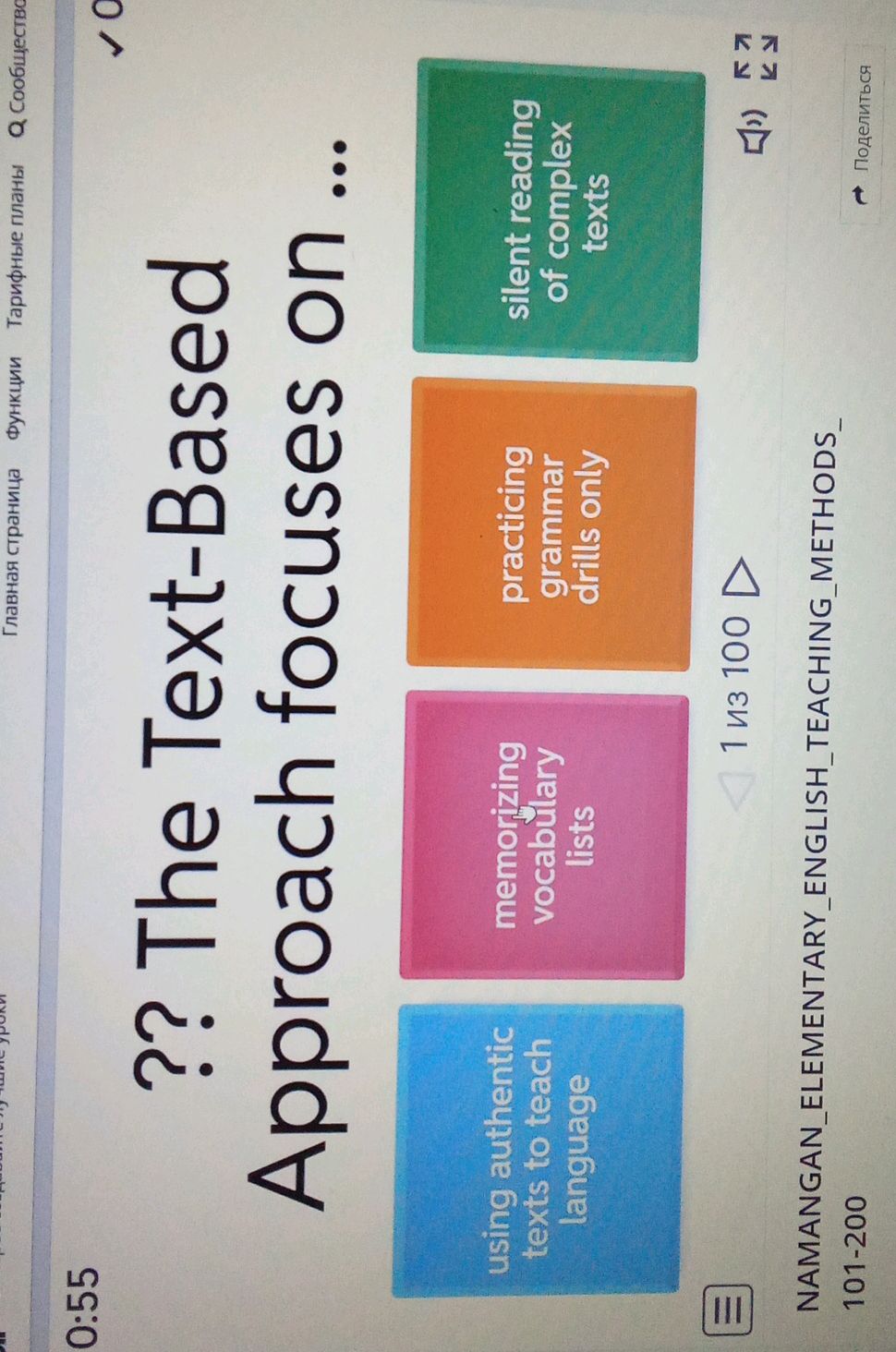 ?? The Text-Based Approach focuses on ... | StudyX