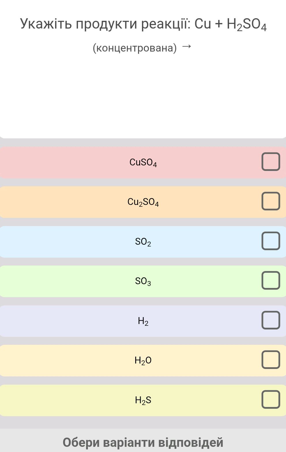 Укажіть продукти реакції: Cu + H2SO4 | StudyX