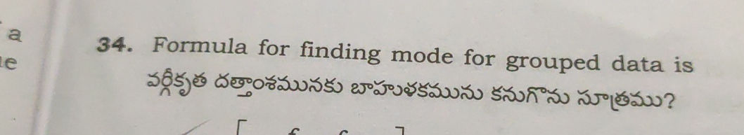 34. Formula for finding mode for grouped | StudyX