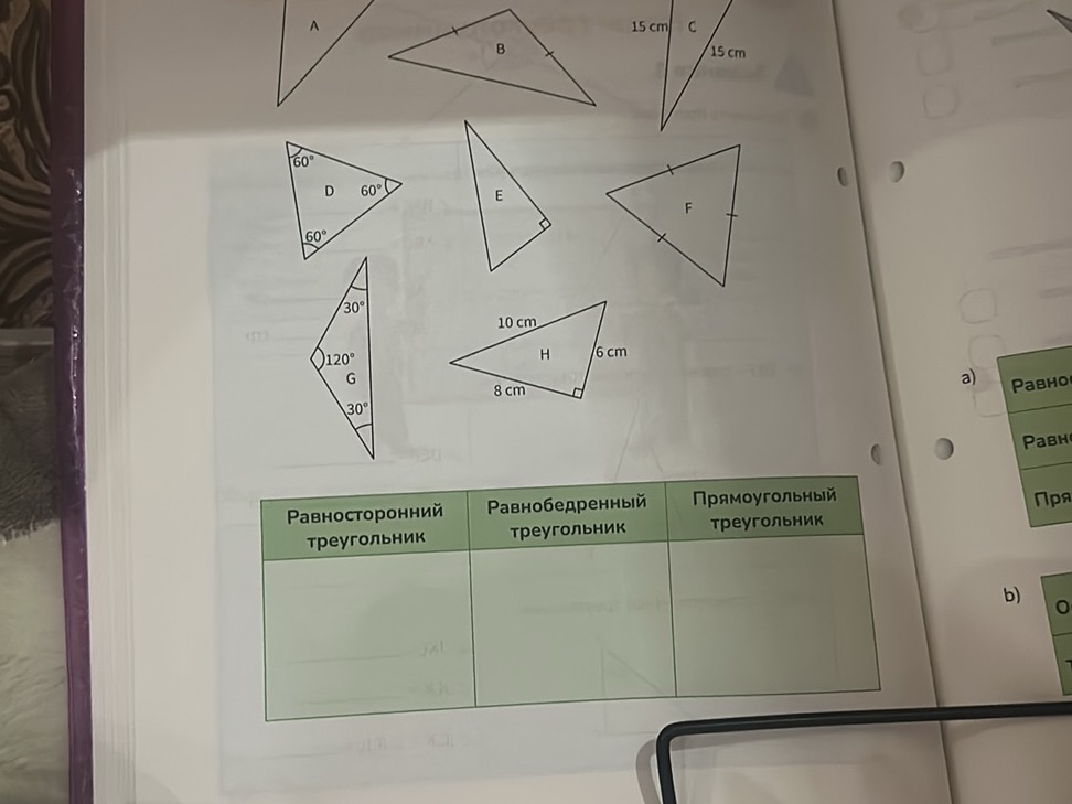 The image shows several triangles with | StudyX