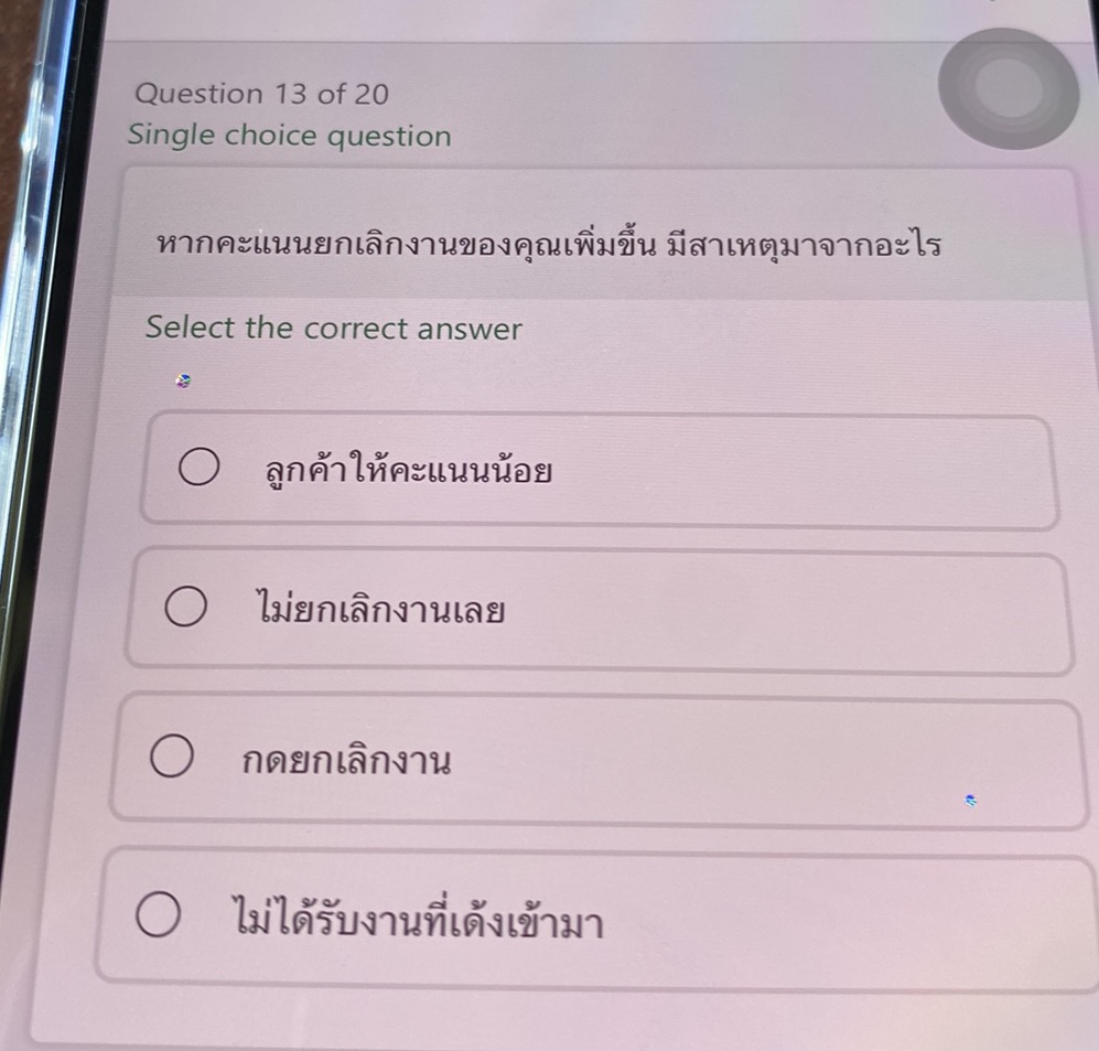 Question 13 of 20 Single choice question | StudyX