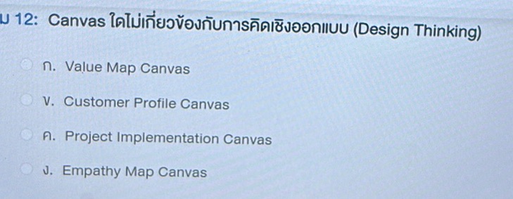 ม 12: Canvas | StudyX