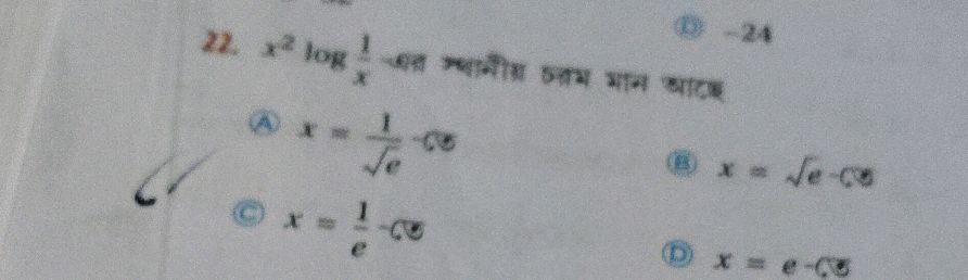 22. $x^2 ext{log} {1}{x}$ এর স্থানীয় চরম | StudyX