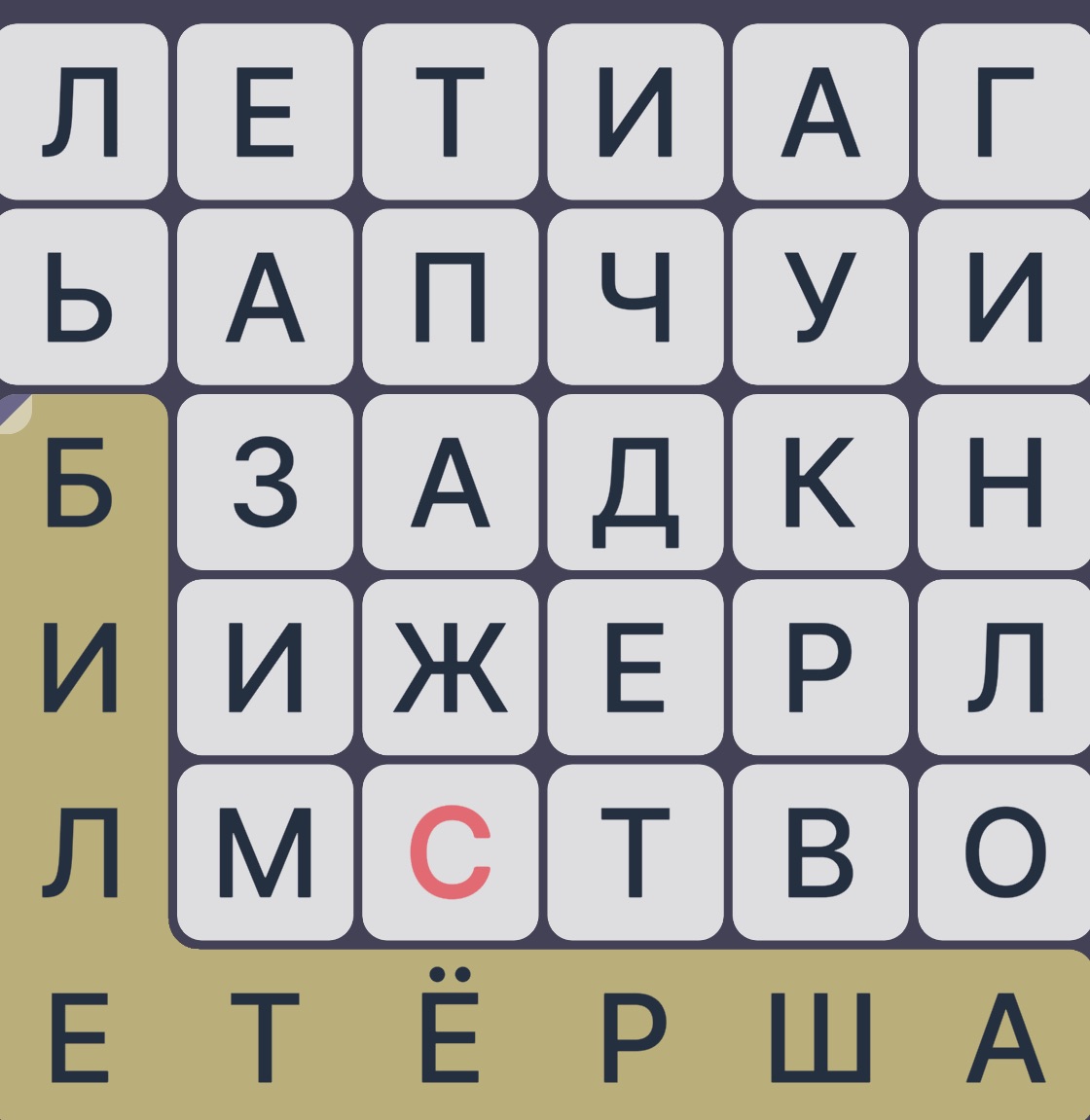 The image presents a word puzzle. The goal | StudyX