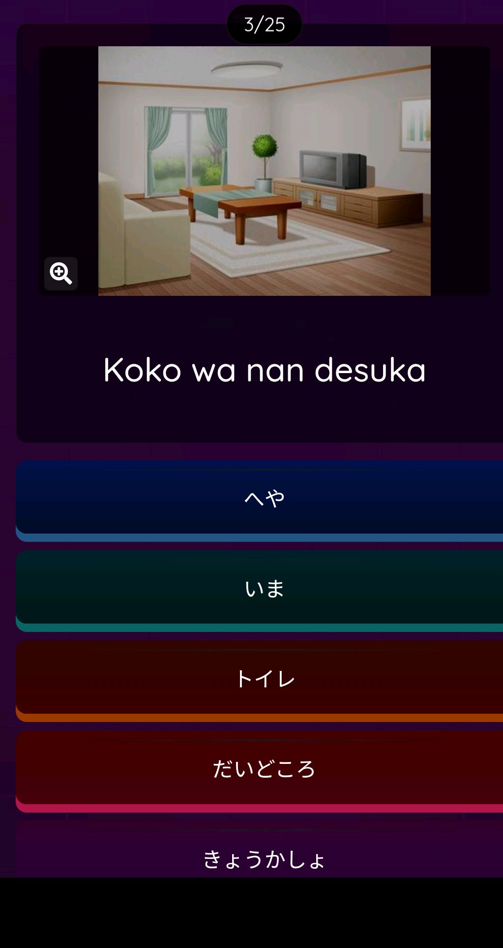 Koko wa nan desuka へや いま トイレ だいどころ きょうかしょ | StudyX