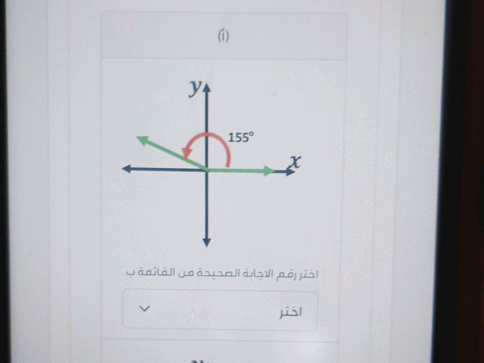 The image shows a graph with an angle of 155 | StudyX
