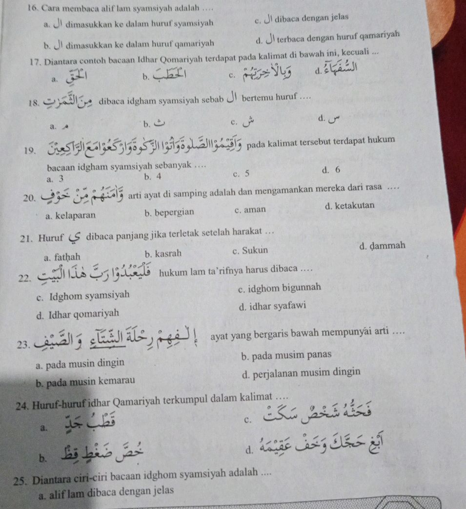 16. Cara membaca alif lam syamsiyah adalah | StudyX