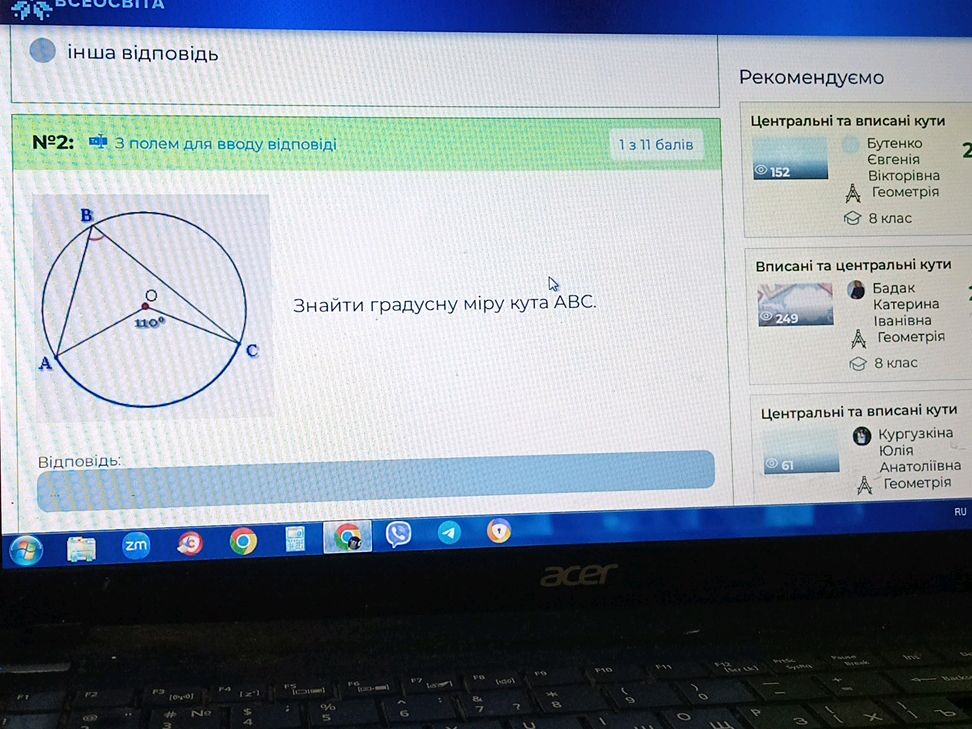 Знайти градусну міру кута ABC. The image | StudyX