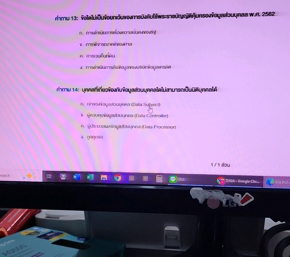 คำถาม 13: | StudyX