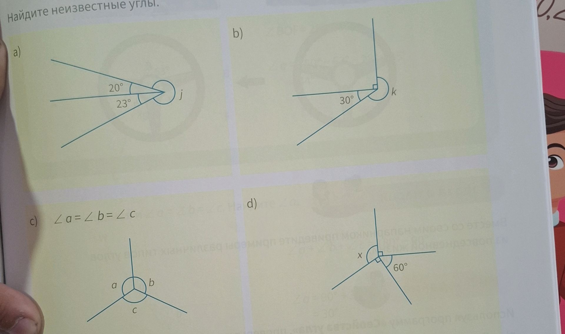 Найдите неизвестные углы. a) Diagram with | StudyX