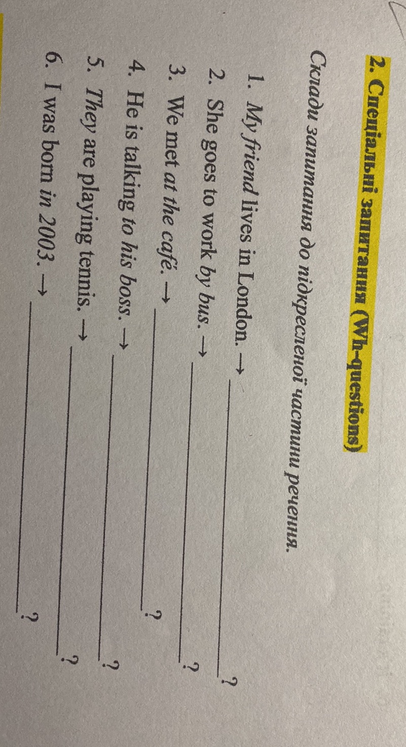 2. Спеціальні запитания (Wh-questions) | StudyX