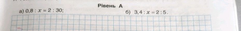 a) 0,8 : x = 2 : 30; 6) 3,4 : x = 2 : 5. | StudyX