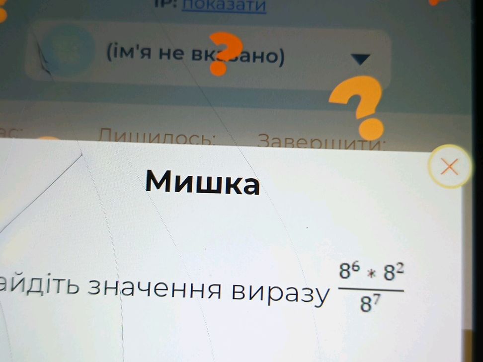 Знайдіть значення виразу $ {8^6 * 8^2}{8^7}$ | StudyX